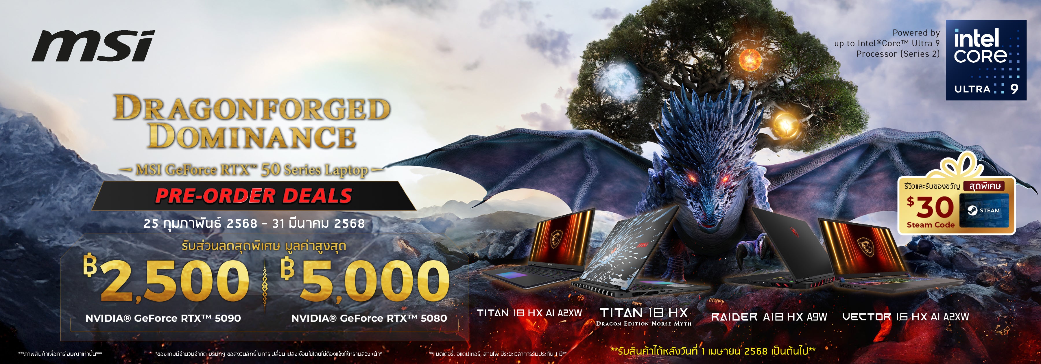 MSI Store ประเทศไทย: โน๊ตบุ๊คเกมมิ่ง และ แลปท็อป สเปคแรง