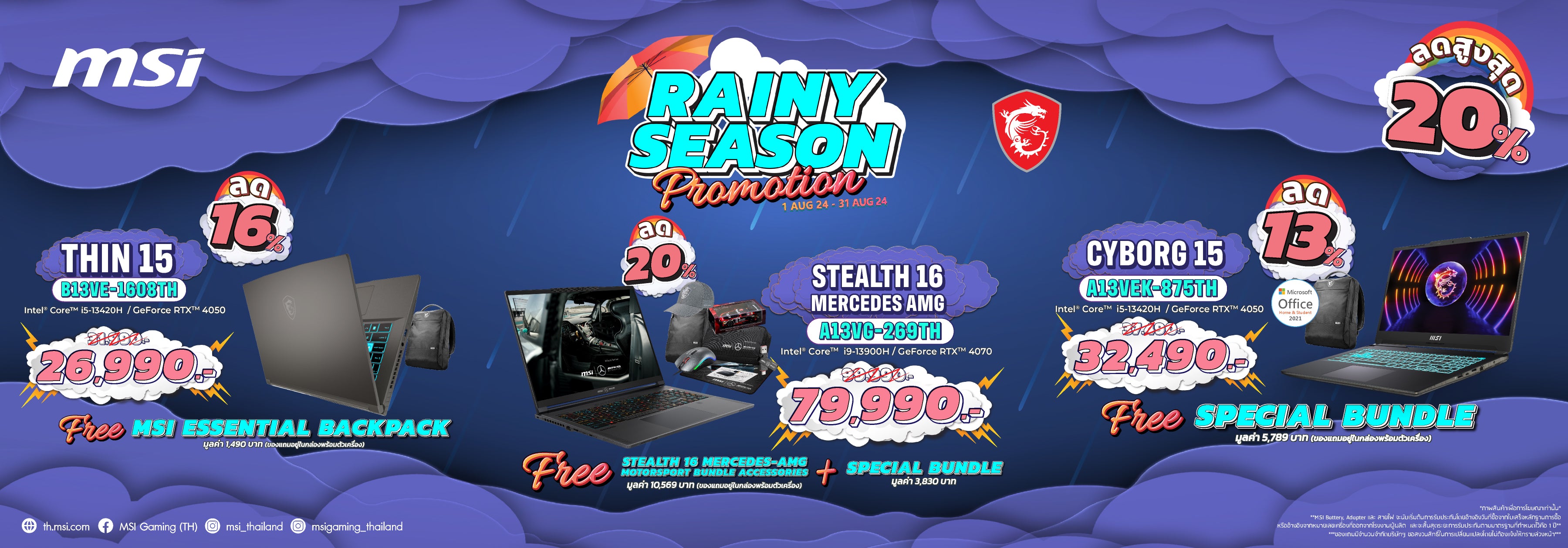 MSI Store ประเทศไทย: โน๊ตบุ๊คเกมมิ่ง และ แลปท็อป สเปคแรง