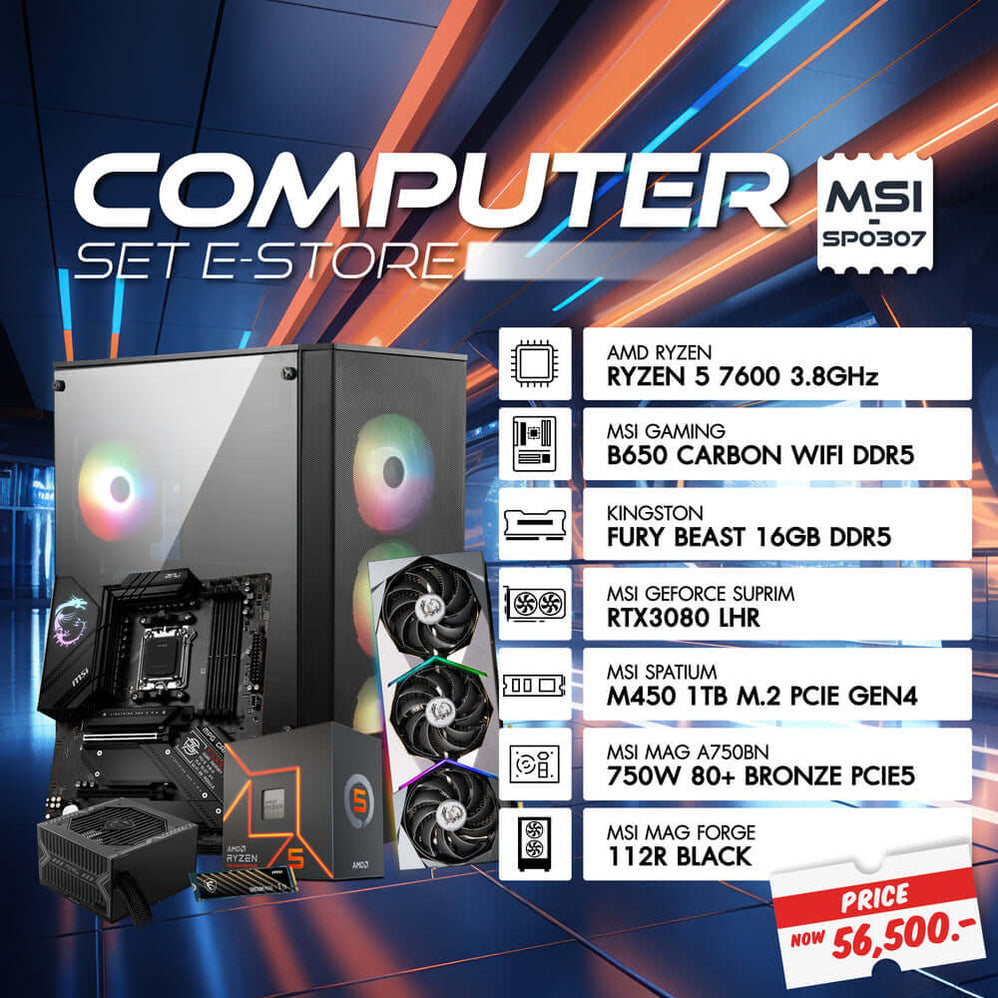 Buy Computer Set | MSI Store Thailand