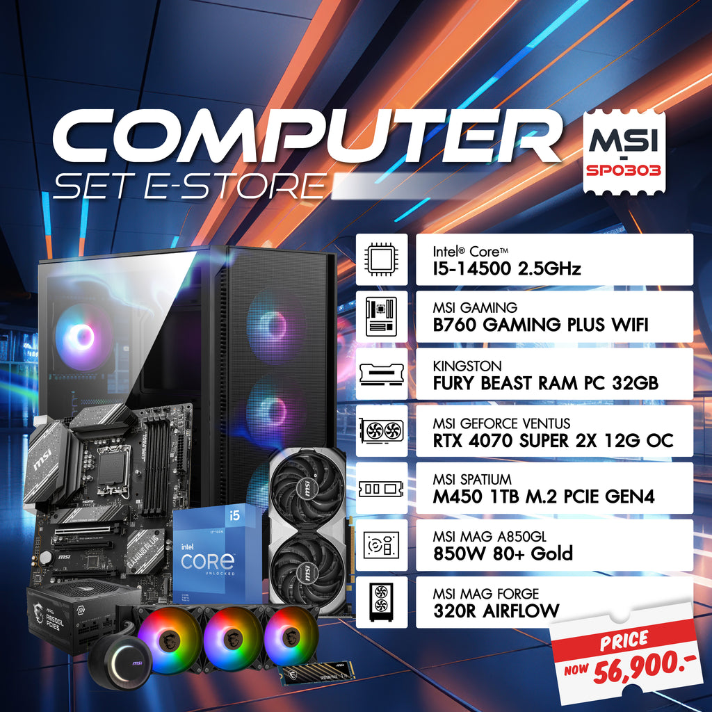 Computer Set | ร้าน MSI ออนไลน์ ประเทศไทย