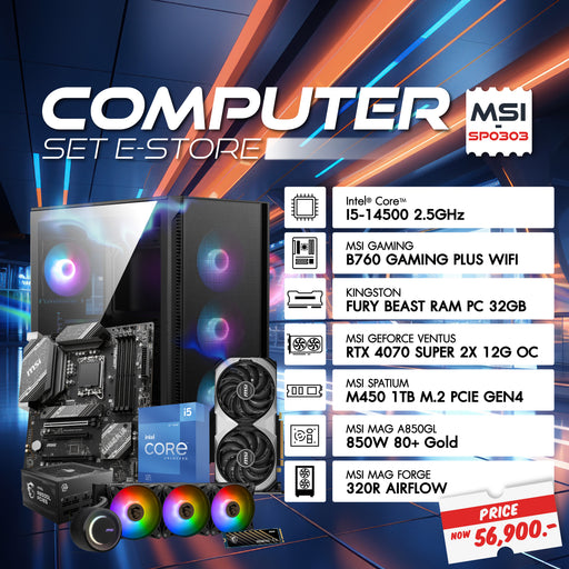 Computer Set | ร้าน MSI ออนไลน์ ประเทศไทย