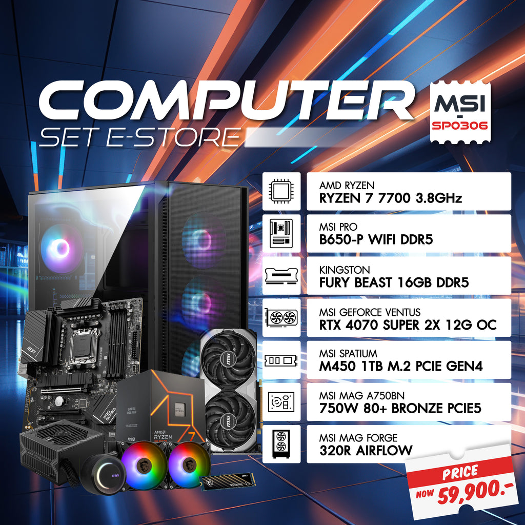 Computer Set | ร้าน MSI ออนไลน์ ประเทศไทย