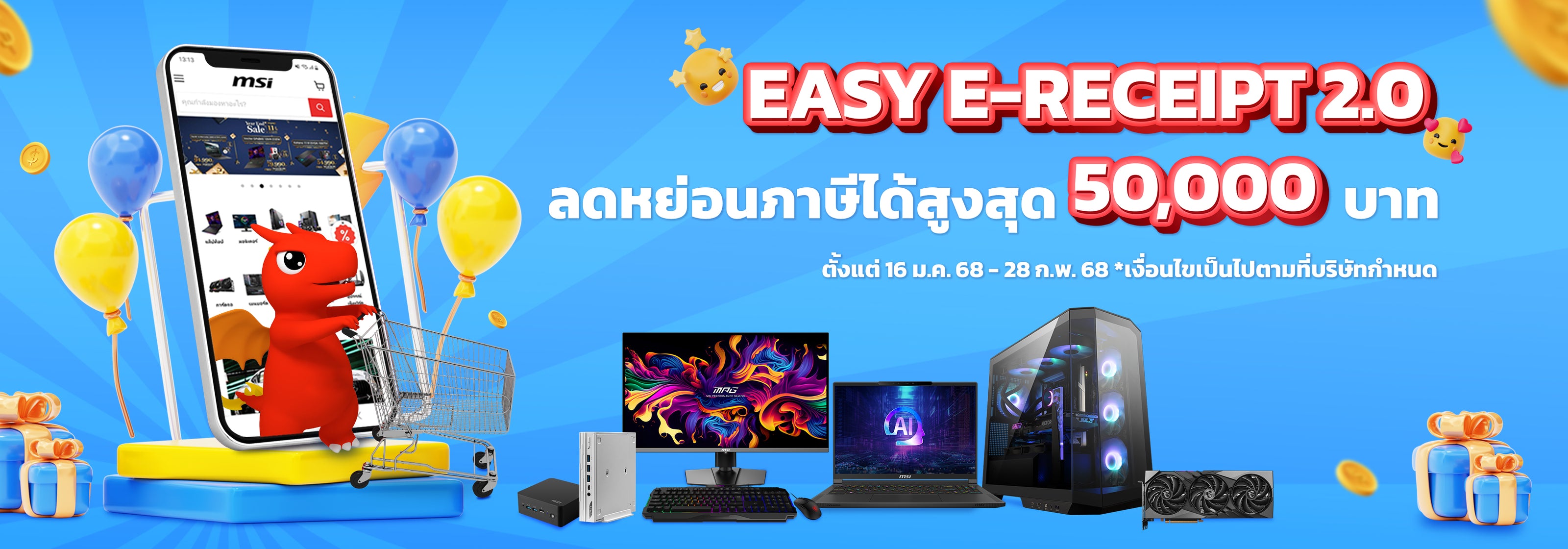 MSI Store ประเทศไทย: โน๊ตบุ๊คเกมมิ่ง และ แลปท็อป สเปคแรง
