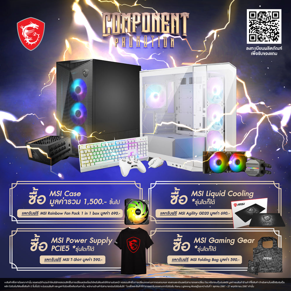 MSI MPG GUNGNIR 300R AIRFLOW / WHITE | MSI Store Thailand