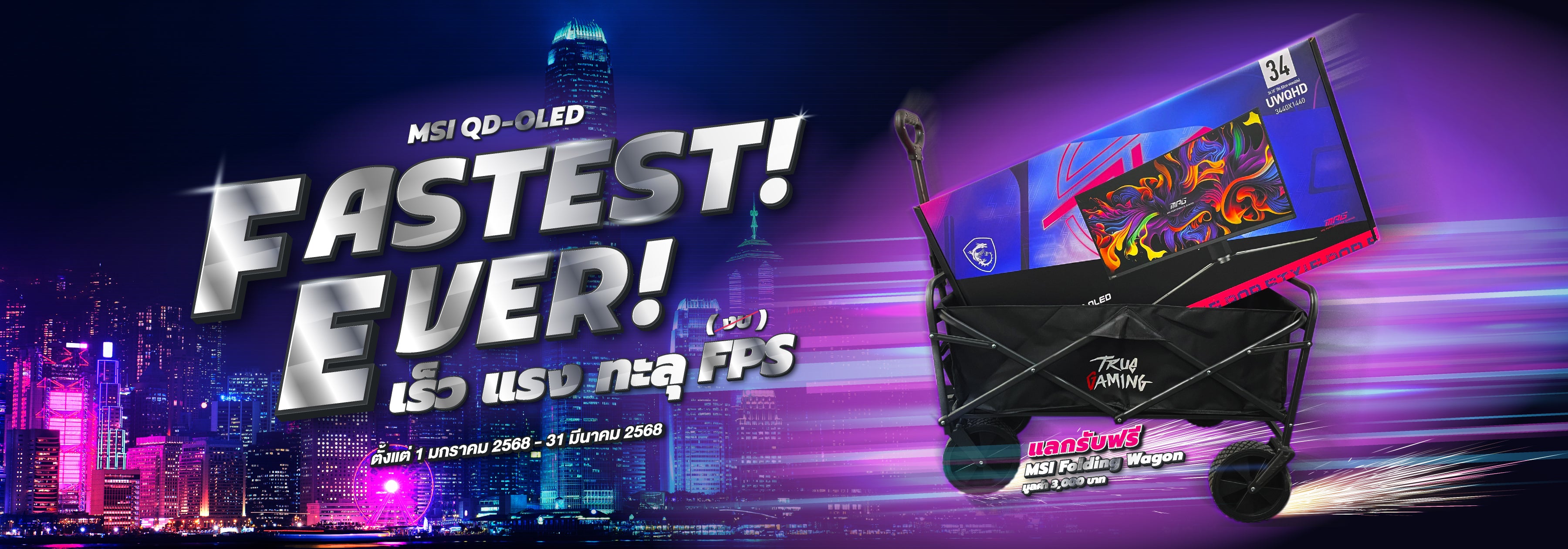 MSI Store ประเทศไทย: โน๊ตบุ๊คเกมมิ่ง และ แลปท็อป สเปคแรง